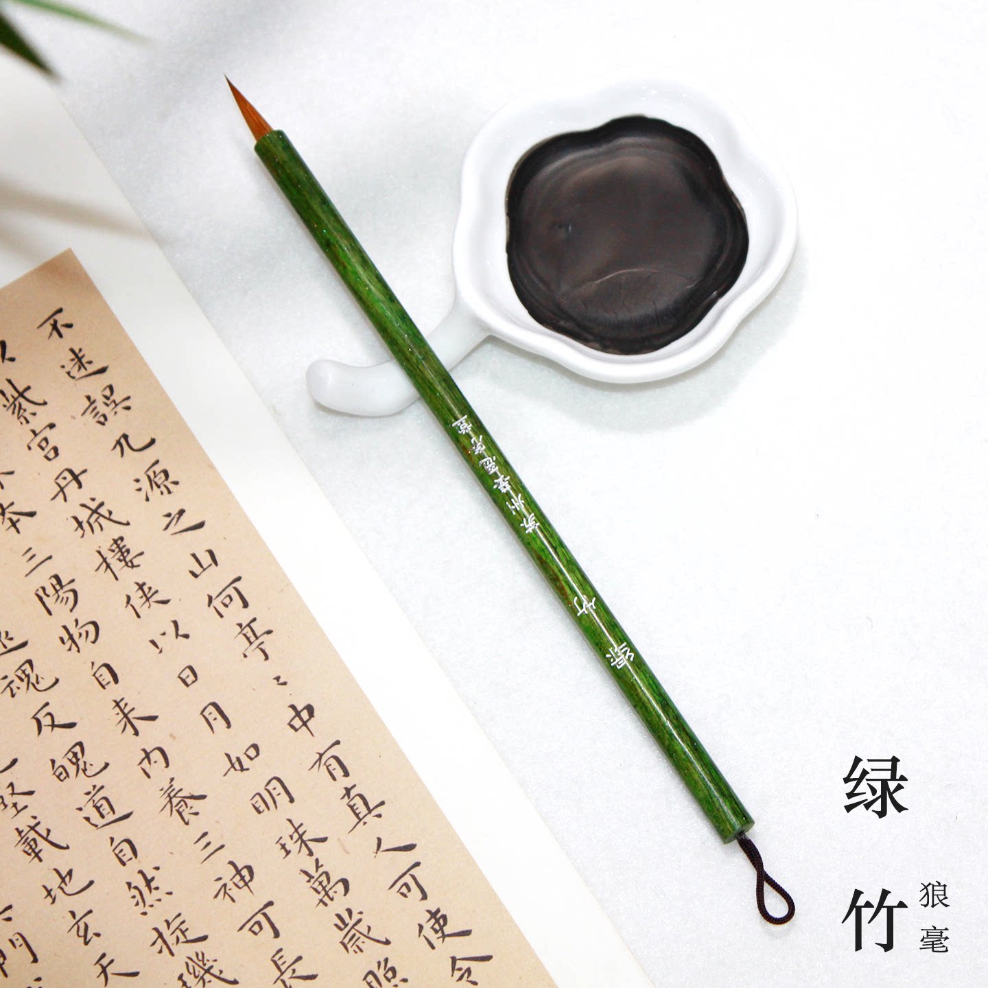 苏州姜思序堂绿竹狼毫小楷写心经抄经勾线毛笔