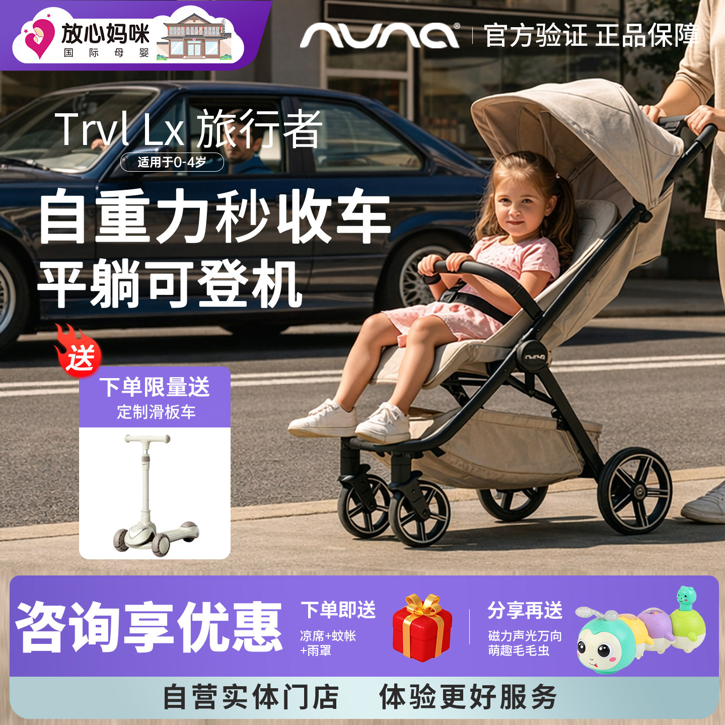 NUNA婴儿推车Trvl LX旅行者轻便易折叠坐躺登机宝宝伞车遛娃神器