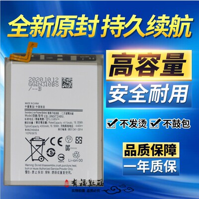 TOKULO适用三星Note10+电池 N9760手机电池EB-BN972ABU电板 电池
