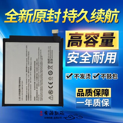 适用于 nubia努比亚Z17S电池 努比亚NX595J手机电池 Z17S原装电板