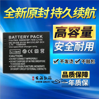 适用富士F20 F40 fd F45 F47 松下S005相机电池+充电器NP-70电池