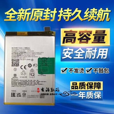 适用于oppo A78 4G手机电池 blpa07原装电池 CPH2565内置高容电板
