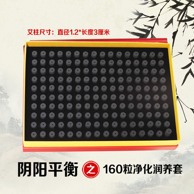 三伏灸艾灸套盒小金粒易艾灸璞缇碳化艾柱套盒五年陈艾梅花灸烟小