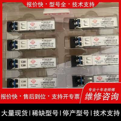 议价维修WTD RTXM228-601光模块 6.144G-2km-
