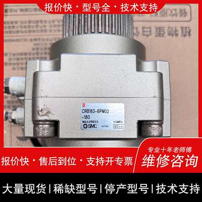 可维修翻转/旋转/气缸CRB163-BPM02-180议价