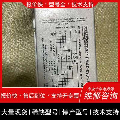 议价维修TIMONTA滤波器 fmad-0931-1610