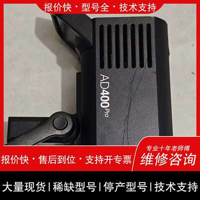 可维修神牛ad400pro议价
