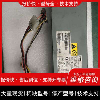 可维修IBM X306M 306M电源 24R2673 24R26议价