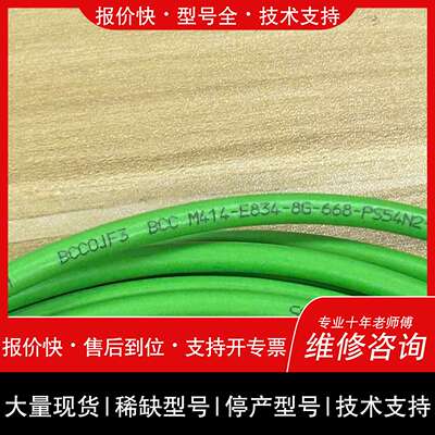 可维修巴鲁夫双头线缆BCC0JF3。 BCC0JF2议价议价