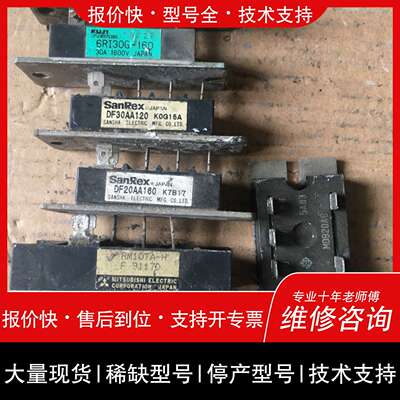 可维修6RI30G-16/DF30AA160三相整流桥议价