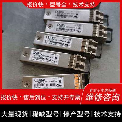 可维修模块JDSU PLRXPL-VC-SH4-23-N 8G S议价