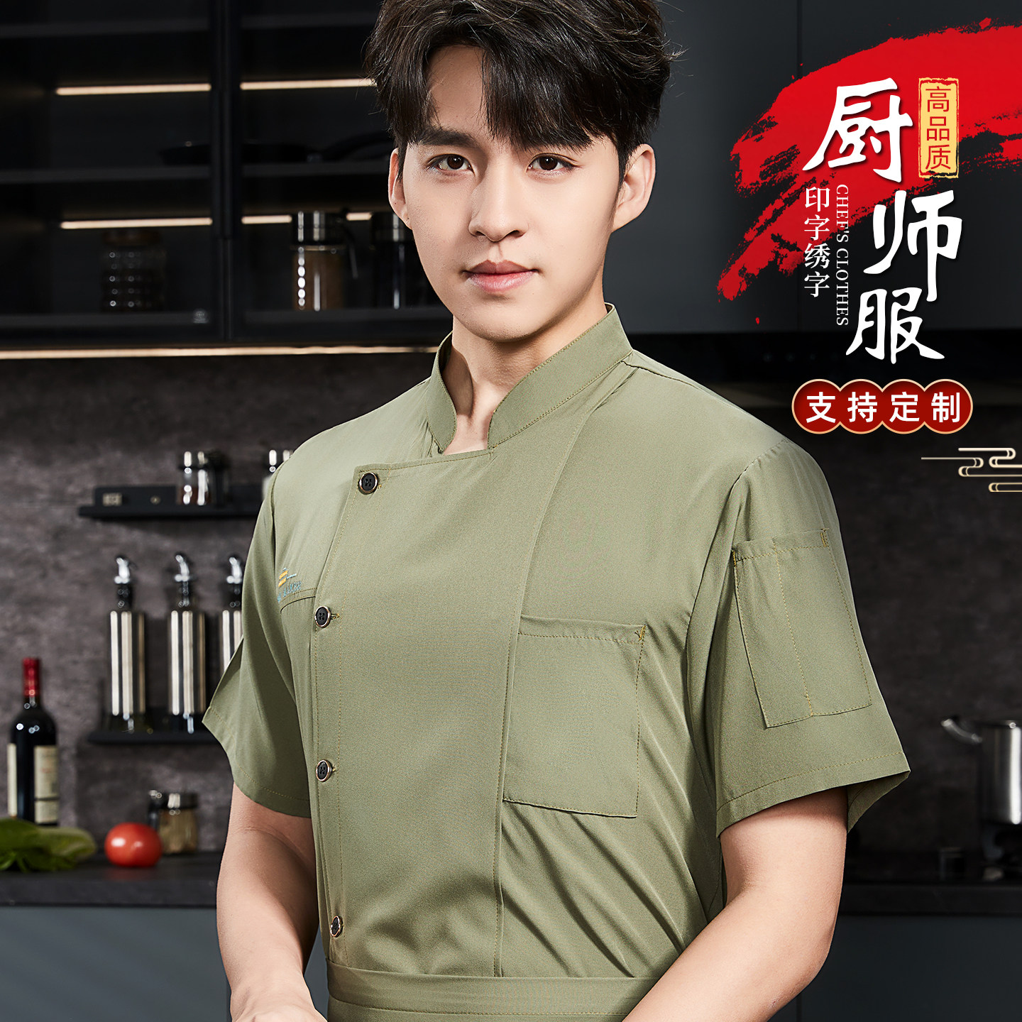 夏季厨师工作服短袖透气立领餐饮酒店后厨房定制工衣围裙套装刺绣