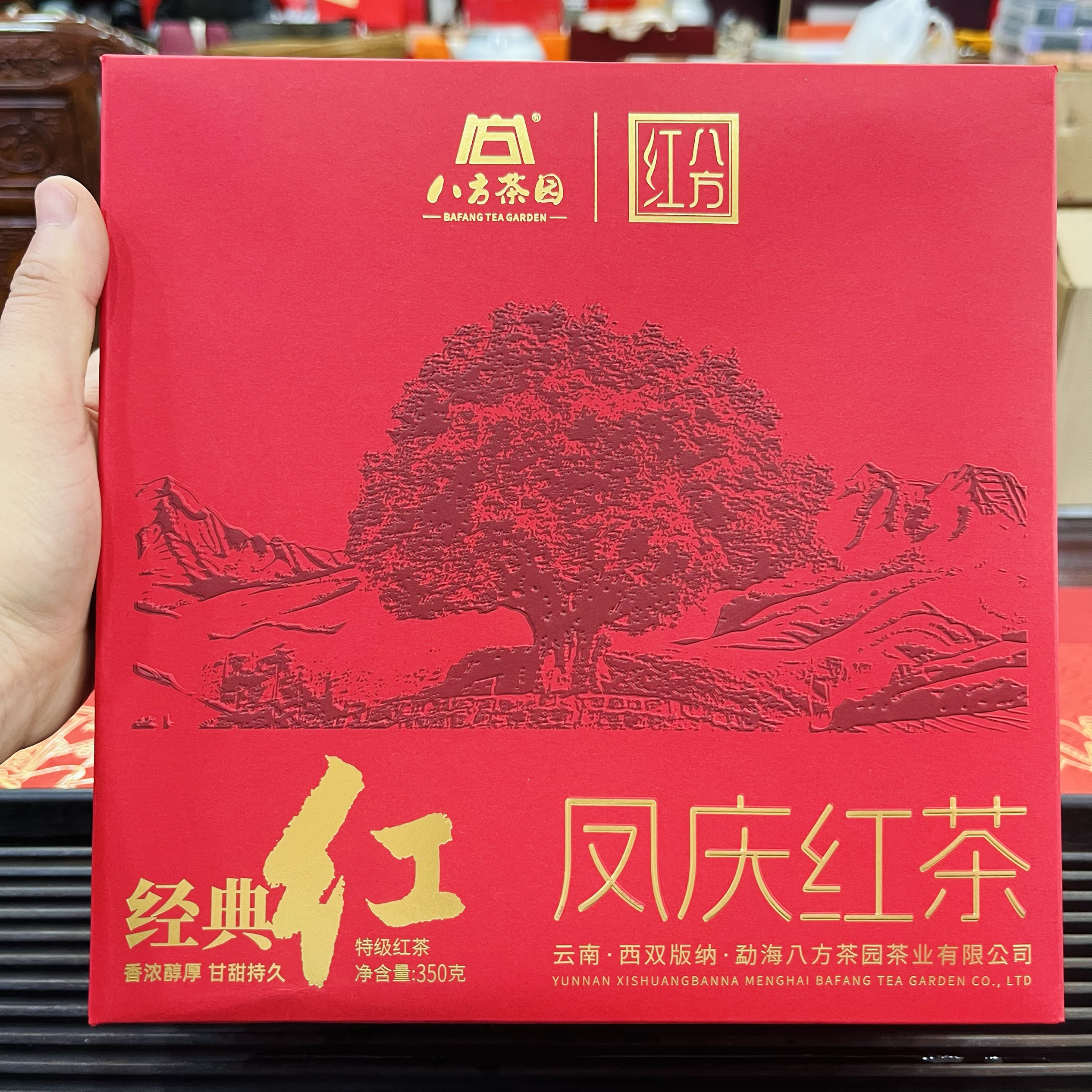 八方茶园经典红凤庆红茶香浓醇厚甘甜持久净含量：350克散装袋装