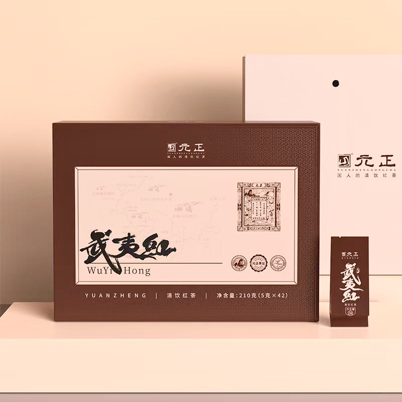 元正武夷红清饮红茶茶叶小种礼盒装210克(5克×42)一级红茶