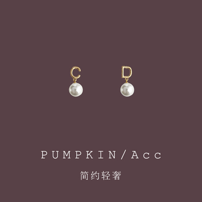 【南瓜先生】字母CD珍珠耳环