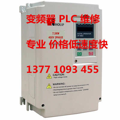 HLPH05D543B,HLPH07D543B.HLPH011043B 专业海利普变频器维修