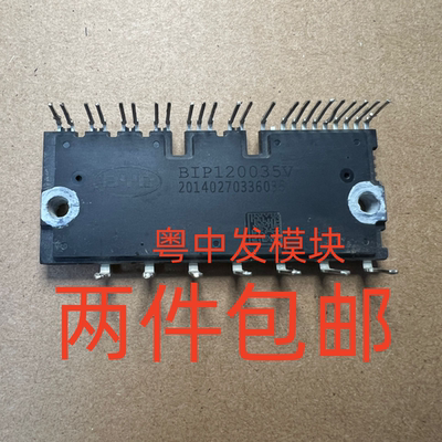 BIP120035V 原装拆机 测试好 包上机 现货可直拍