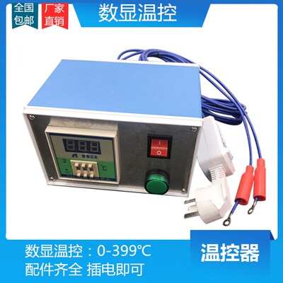 数显温度控制器温控调温器控温箱子220v3500w恒温箱电柜箱小巧型