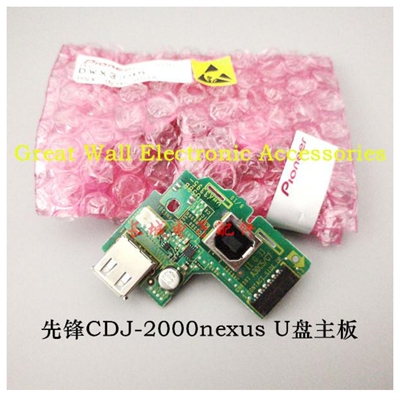 先锋CDJ2000nexus模块USB总成