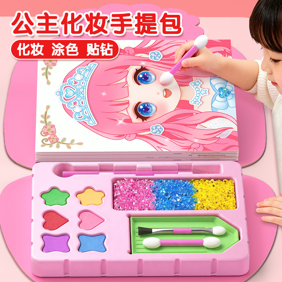 公主化妆包小女孩子儿童生日礼物玩具2026火爆手工3到6岁益智女生