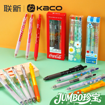 KACO珍宝合集冰川探险妙笔生花大容量中性笔创意高颜值速干按动0.5mm黑笔好物文具学生刷题办公签字笔大学生