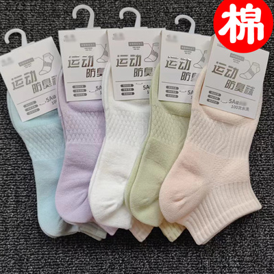 EAZZ 女士棉袜 短筒运动袜白色百搭跑步袜低帮浅口四季不臭短袜子