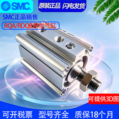 全新SMC正品带气缓冲气缸RQA/RDQA20 25 32 40 50 63 80 100-1520