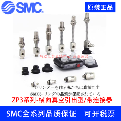 正品SMC吸盘ZP3-T06BNK3/BSK6/BGNK10/BGSK-B5-B3-U2-U4-U6-04-06