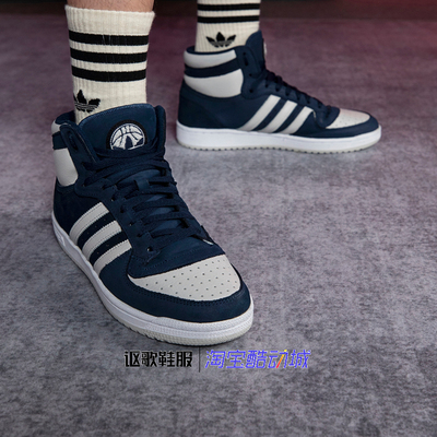 阿迪达斯三叶草男子休闲板鞋