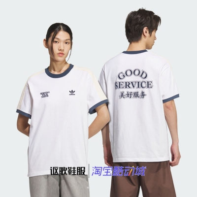 阿迪达斯三叶草男女纯棉短袖T恤