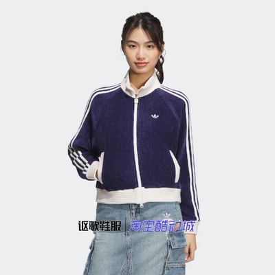 阿迪达斯三叶草女子立领夹克外套