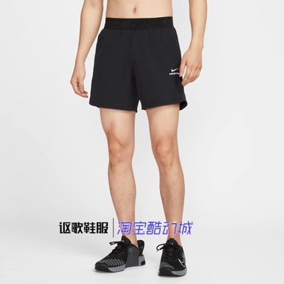耐克男子户外跑步训练运动短裤