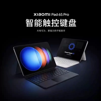 Xiaomi Pad 6S Pro 智能触控键盘电脑保护套Pad 6一体式无线触控盘式双面保护壳原装键盘式