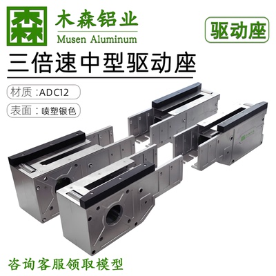 三倍速中载驱动座100118倍速链型材机头机尾BS30倍速铝型材张紧座