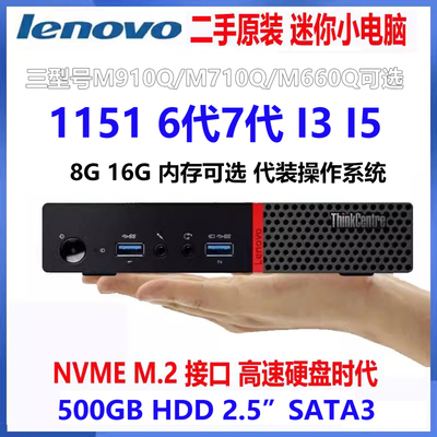 联想迷你主机轻便便携