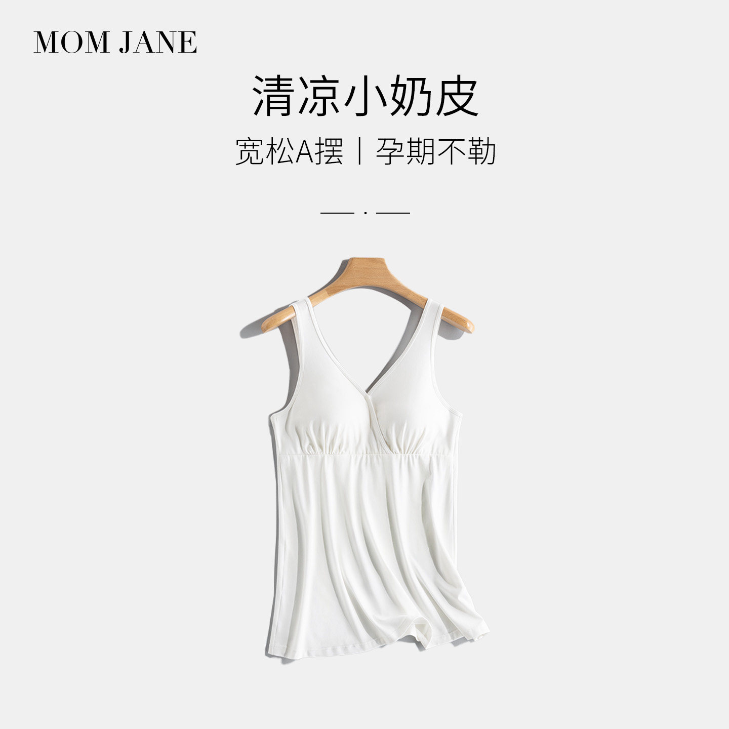 哺乳吊带春夏季薄款背心带胸垫外出产后月子服哺乳内搭免穿文胸