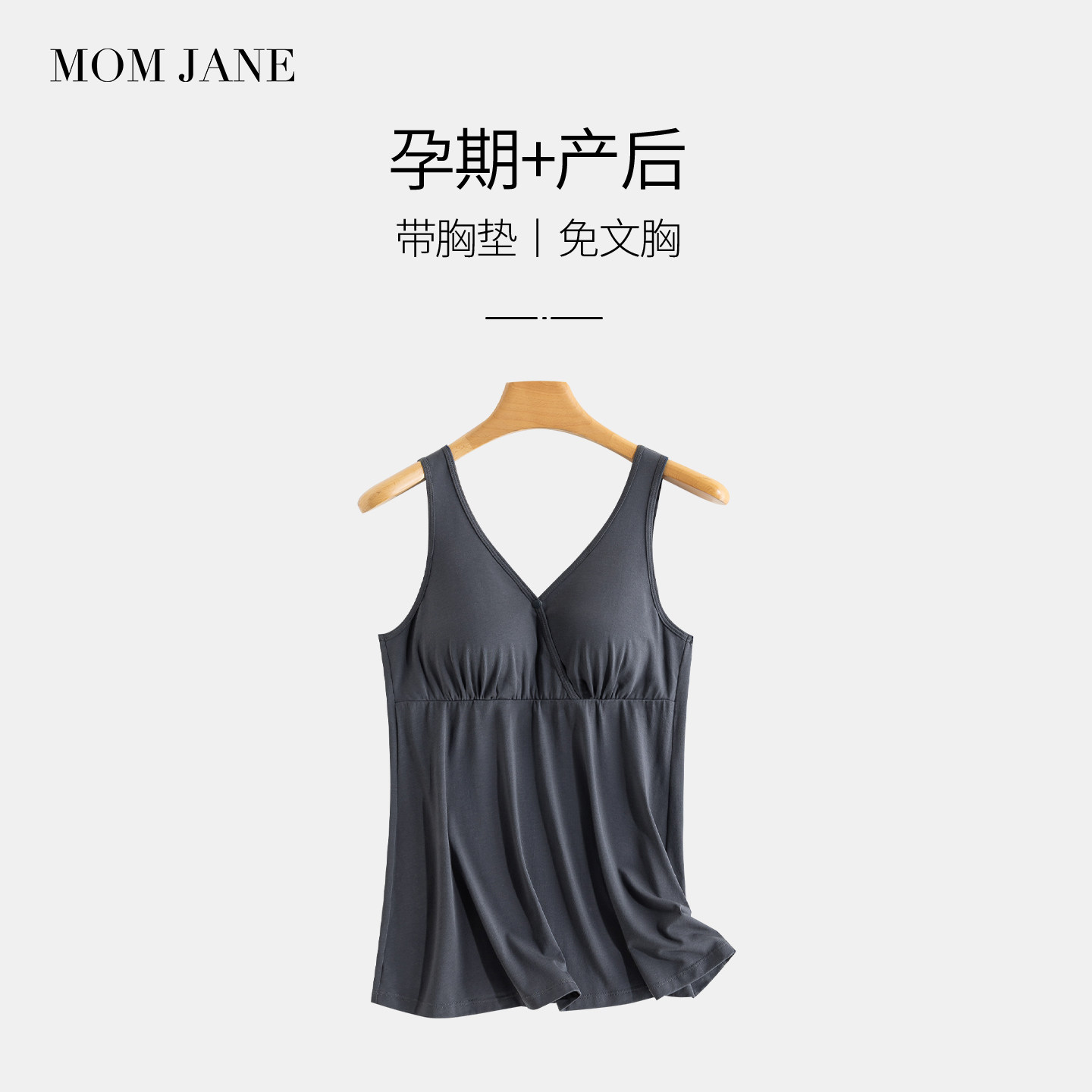 哺乳背心吊带春夏季薄款莫代尔产后孕妇喂奶月子服免穿文胸可外穿