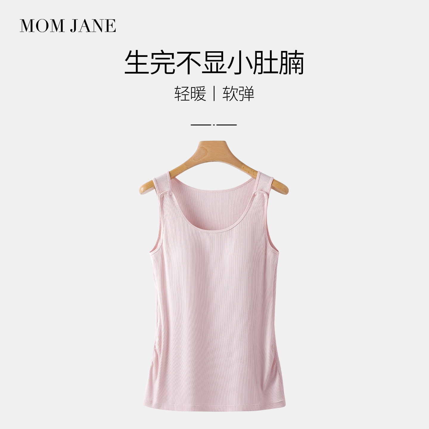 哺乳背心春夏季薄款打底衫孕妇月子服上装带胸垫外出产后喂奶吊带