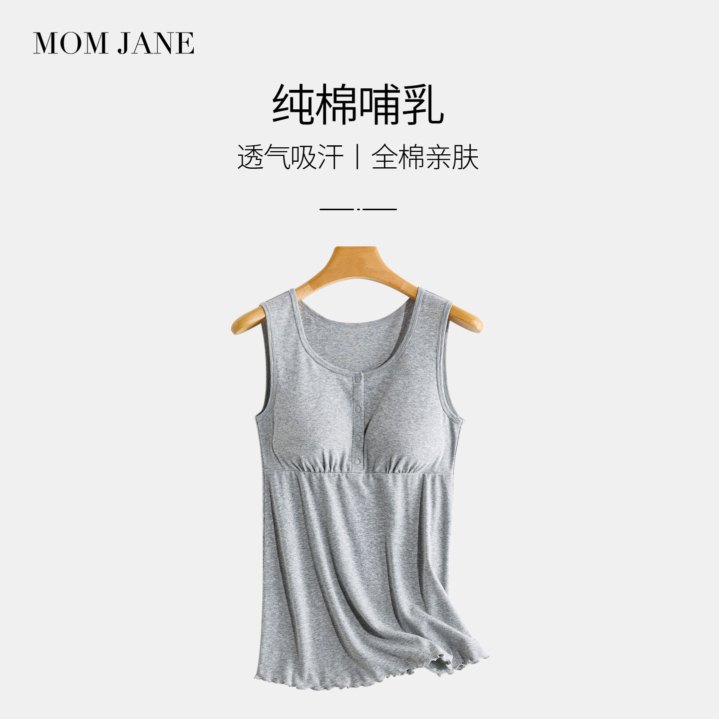 momjane哺乳背心吊带孕妇纯棉春夏季薄款喂奶外出遮挡衣免穿文胸