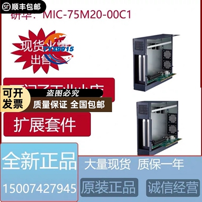 MIC-75M20-00C1研华扩展模块PCIEx16/PC