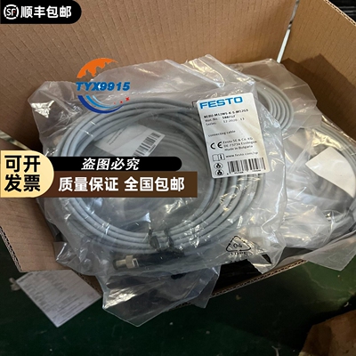 FESTO费斯托连接线588737