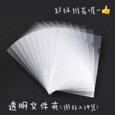 透明文件夹擀皮神器不粘泥