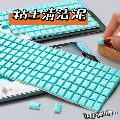 清洁泥妆面清洁重复使用