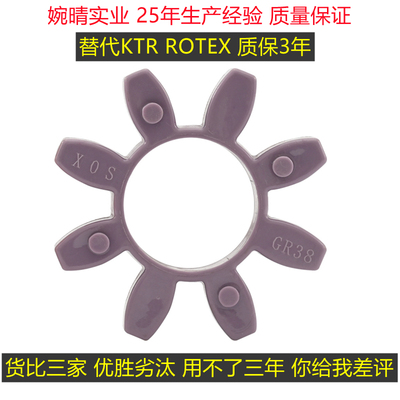 替代KTRROTEX星型梅花垫