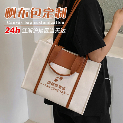 高端帆布包定制LOGO单肩托特包学校校庆企业商务加急发一个起订