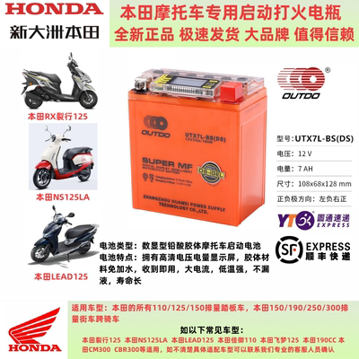 本田CB400专用摩托车电瓶锂电池