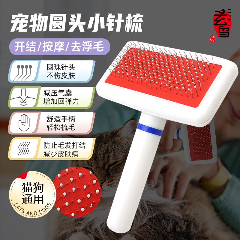 按摩梳 宠物梳子 针梳 狗毛刷 刷子狗毛梳 狗狗梳子 宠物用品
