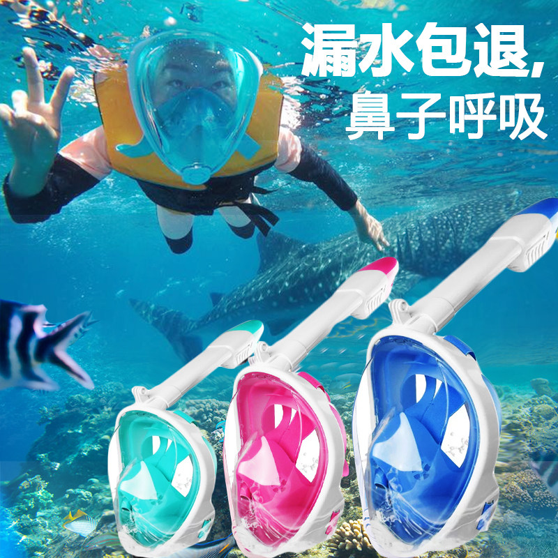 一体式浮潜面罩潜水防晒面罩成人全干式呼吸管儿童潜水面罩呼吸器