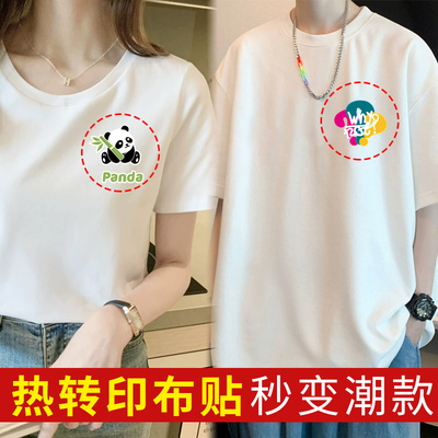 蒂洁布贴热转印烫画贴
