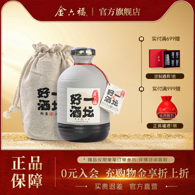 金六福一坛好酒白酒40.8度
